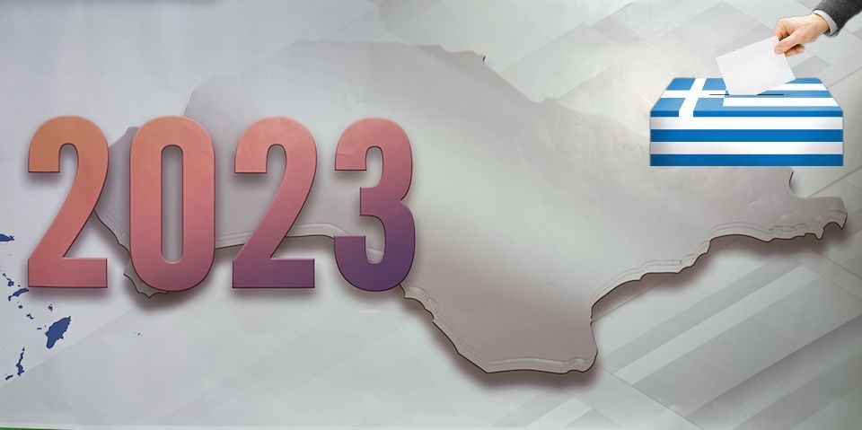 ΑΠΟΤΕΛΕΣΜΑΤΑ ΕΚΛΟΓΩΝ 2023 ΣΑΜΟΣ - SamosTimes.gr
